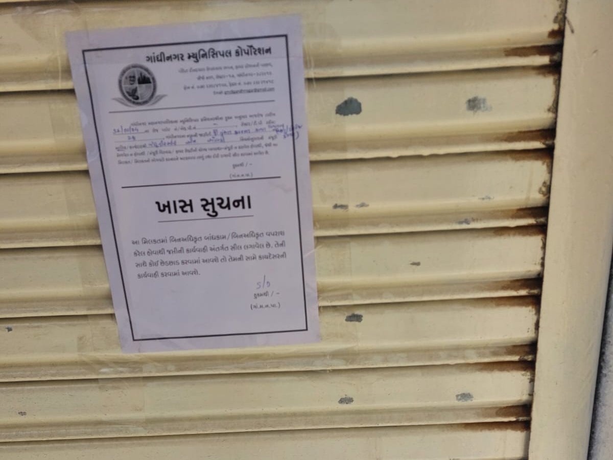 Fire Brigade Seals Navgujarat Commerce College Gandhinagar - Vasant ...