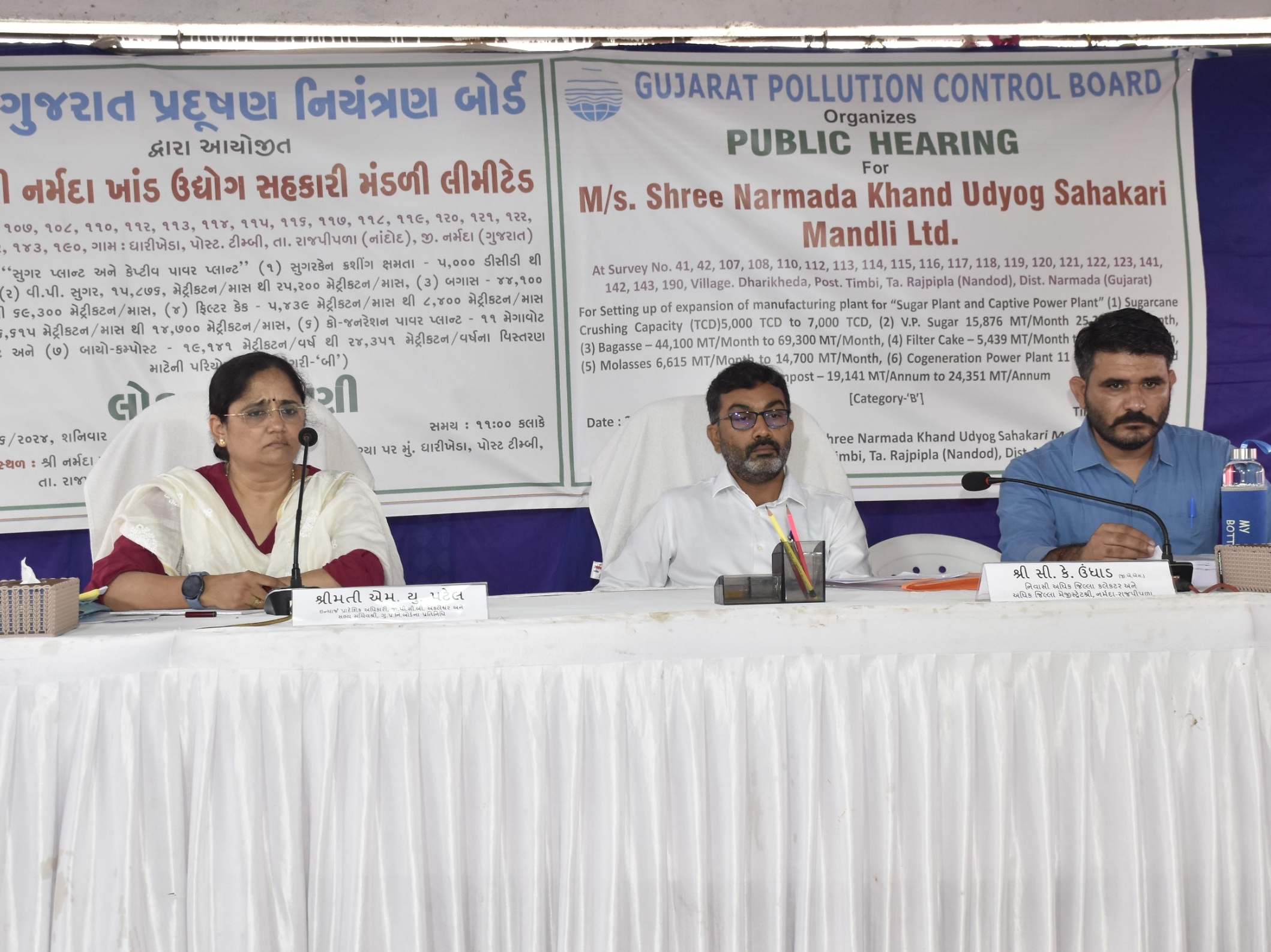 Public hearing by Gujarat Pollution Control Board | ગુજરાત પ્રદૂષણ ...