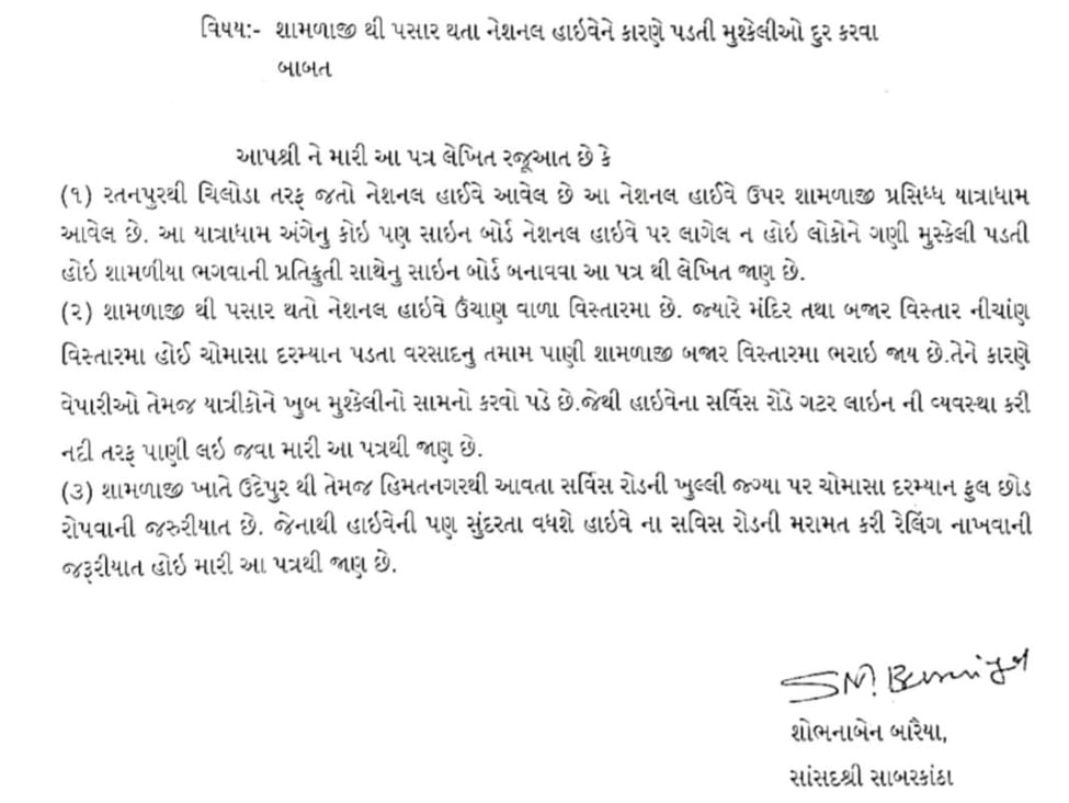 Sasand made a written submission to the National Highway Authority ...