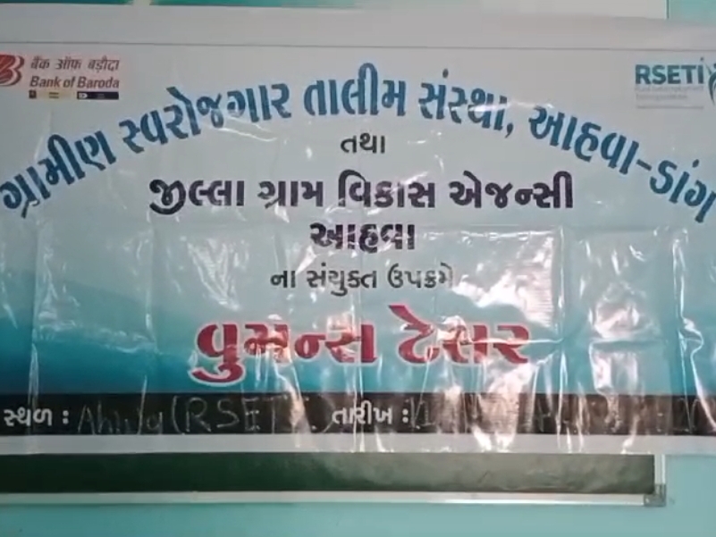 Baroda Rural Self-Employment Training Institute AHWA conducted Training ...