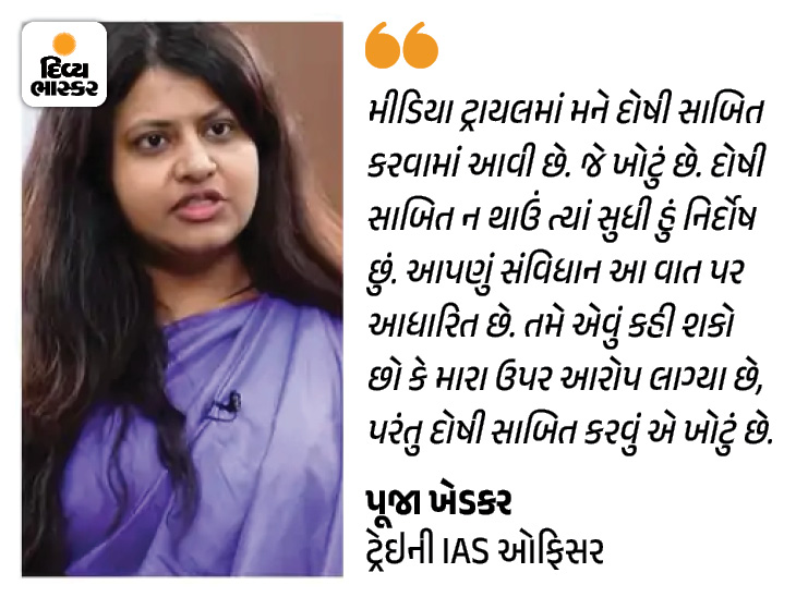 IAS Pooja Khedkar Controversy | Pune IAS Trainee Disability Certificate ...