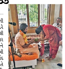 Guru is the form of Shri Hari Paramatma and soul is gravity: Shastri ...