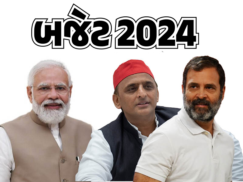 Opposition reaction to the budget, Rahul said- Internship scheme copy ...