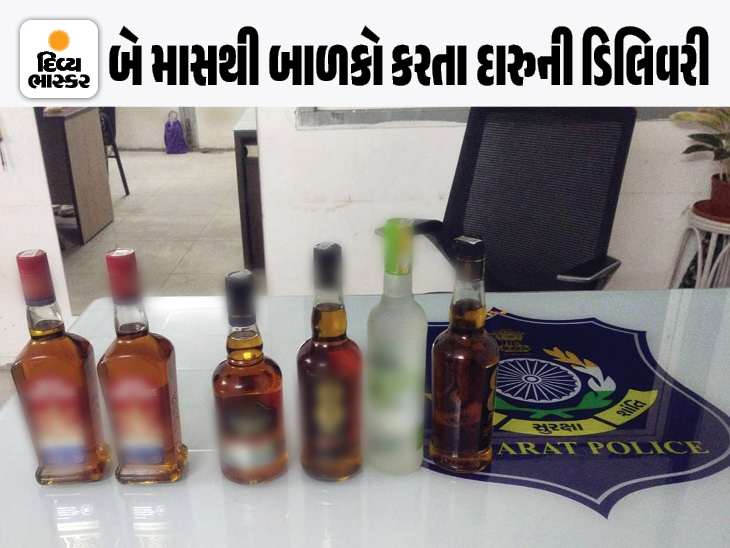 a racket of delivering alcohol to children was caught in ahmedabad ...
