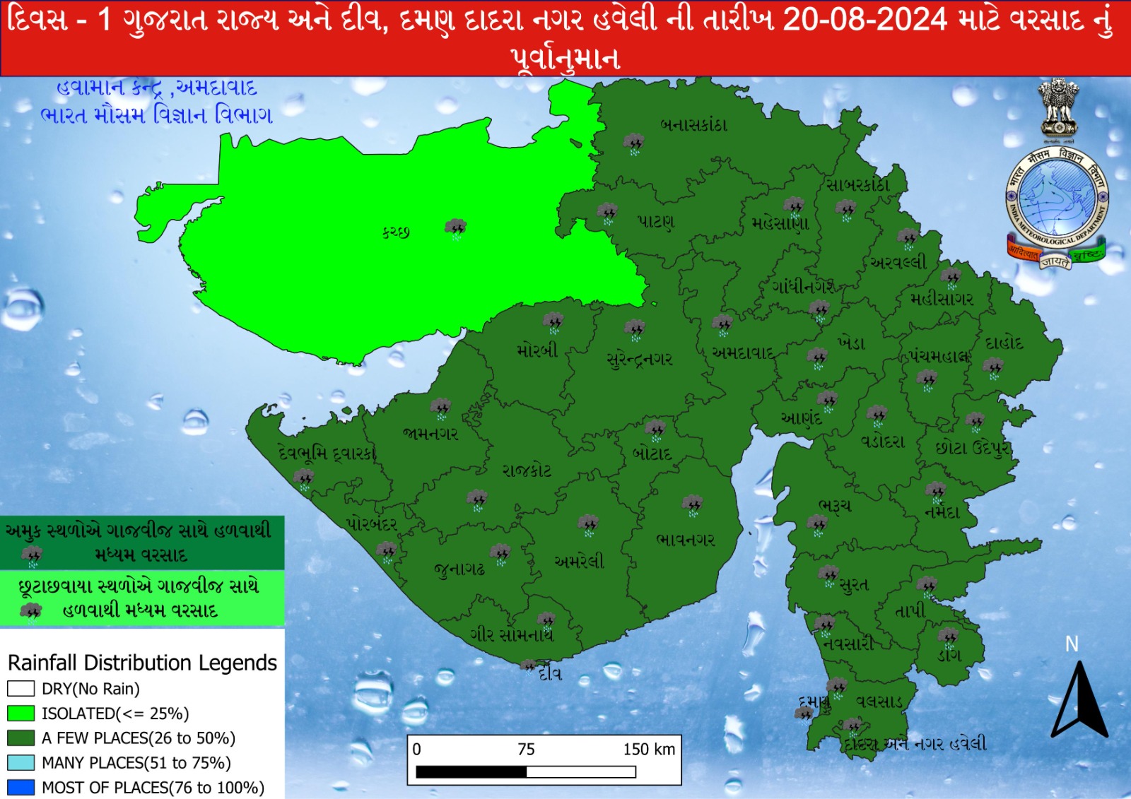 Due to changing direction of winds, temperatures increased, good rains ...