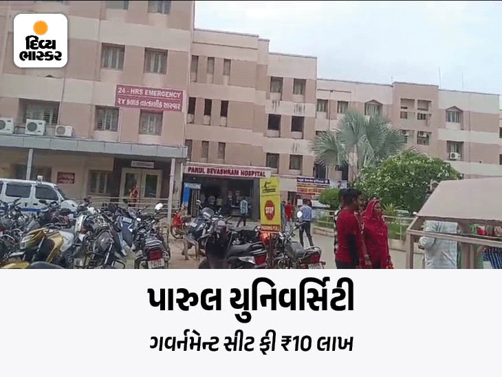 FRC announces medical college fees | FRCએ મેડિકલ કોલેજની ફી જાહેર કરી ...
