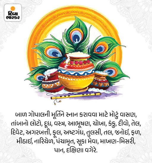 'Nand Gher Anand Fear, Jai Kanaiya Lal Ki'