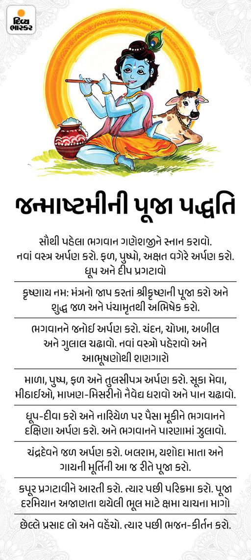 'Nand Gher Anand Fear, Jai Kanaiya Lal Ki'