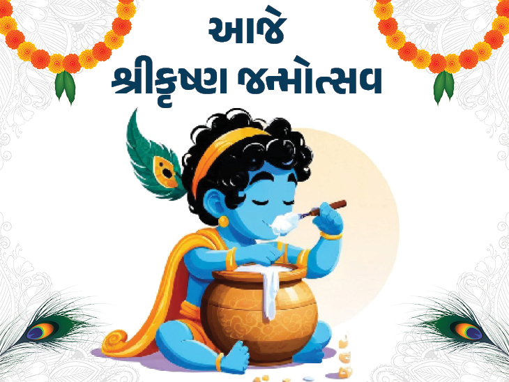 'Nand Gher Anand Fear, Jai Kanaiya Lal Ki'