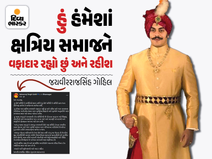 'Rajput unity is inevitable, no doubt about it' | ‘ક્ષત્રિય સંમેલન પહેલાં ભાવનગરના યુવરાજે ...