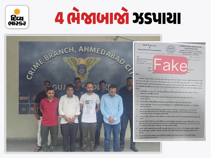 3.45 crores were taken in the name of getting the job of Day Collector ...