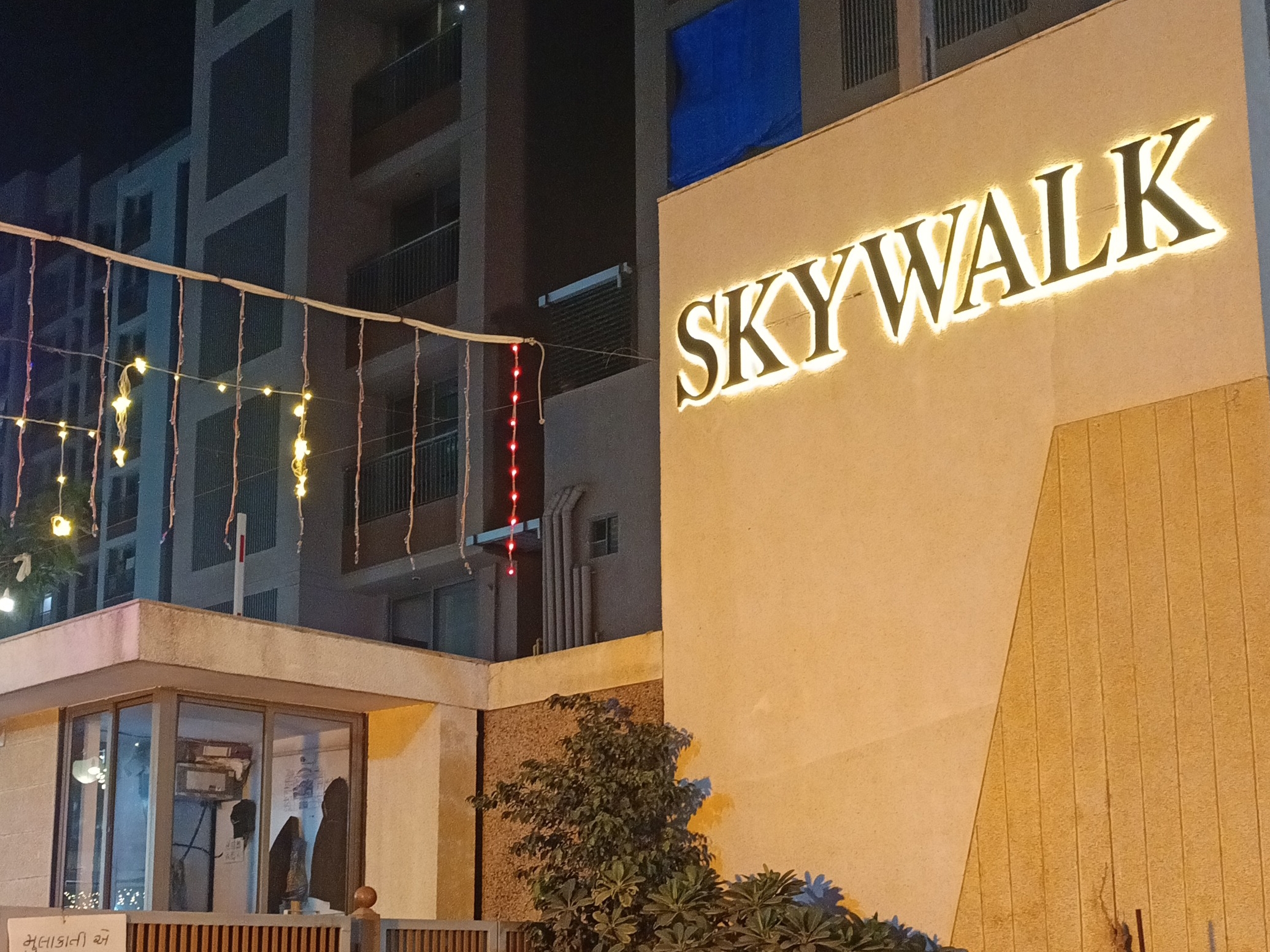 Celebrating the third day of Navratri at the Skywalk Society of Chandkheda | મારી સોસાયટી મારી ...