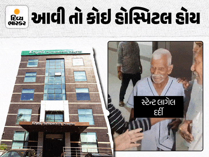 Who is the owner of Khyati Hospital A multi-crore land business of ...