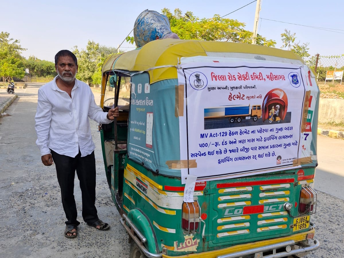District Road Safety Committee Mahisagar put up hoardings in Lunawada ...