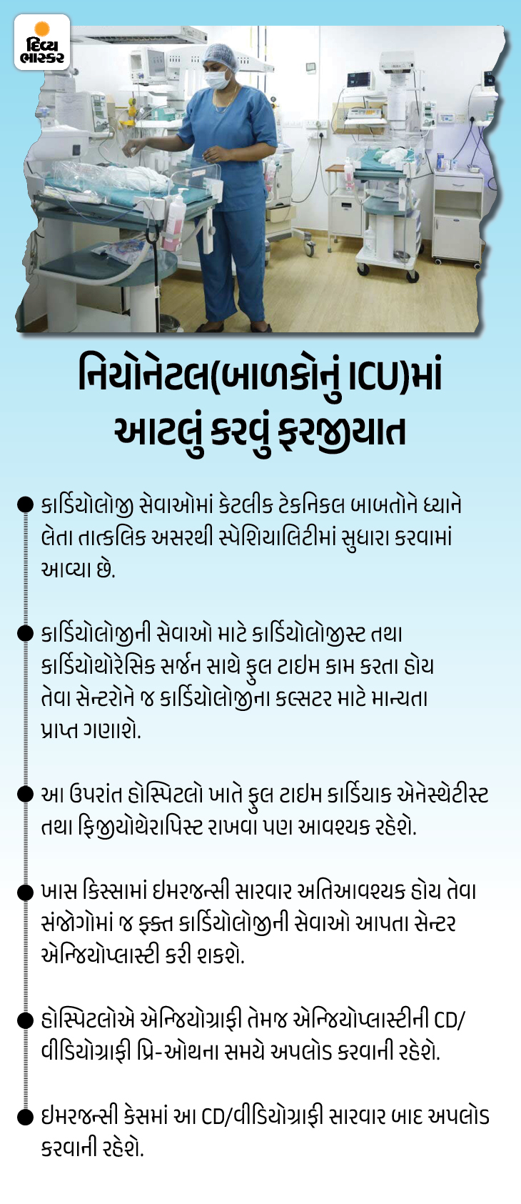 Government announces new SOP in PMJAY; Decision to accredit only full-time working centers for ...