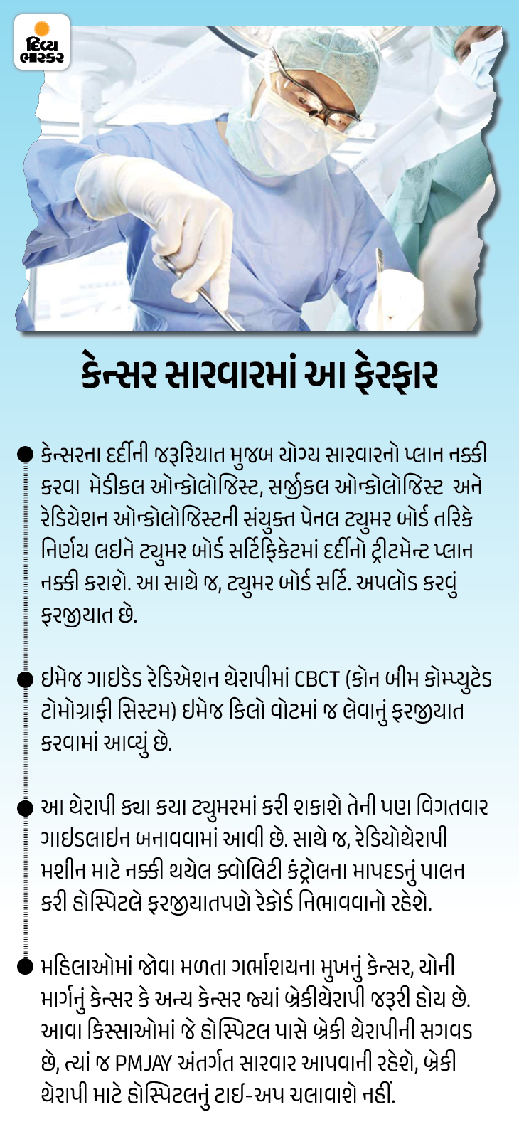 Government announces new SOP in PMJAY; Decision to accredit only full-time working centers for ...