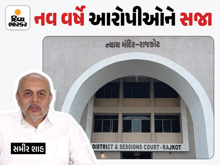 3 including Rajmoti Oil Mill owner sentenced to life imprisonment ...