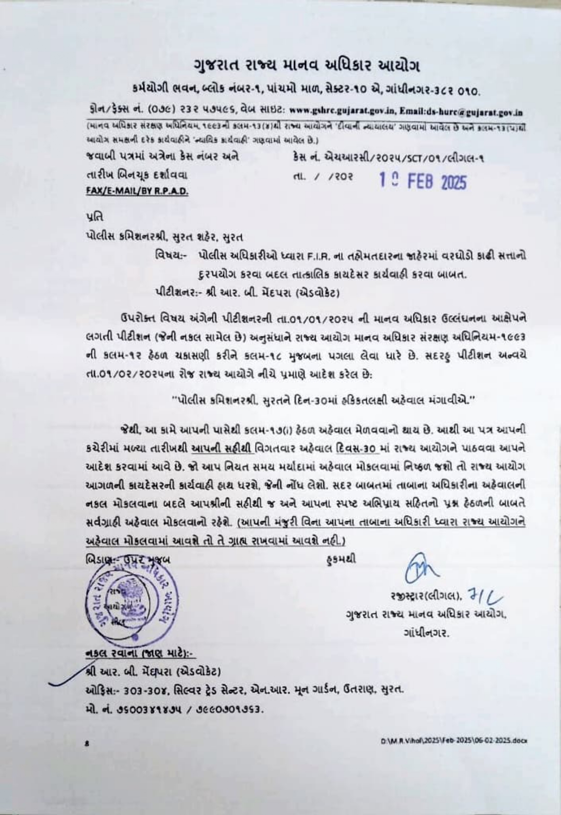 Human Rights Commission issues show cause notice to Surat CP: Seeks ...