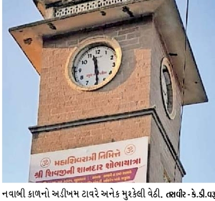 The tower clock in Rajula has been closed for 2 months. | રીપેરીંગ ...