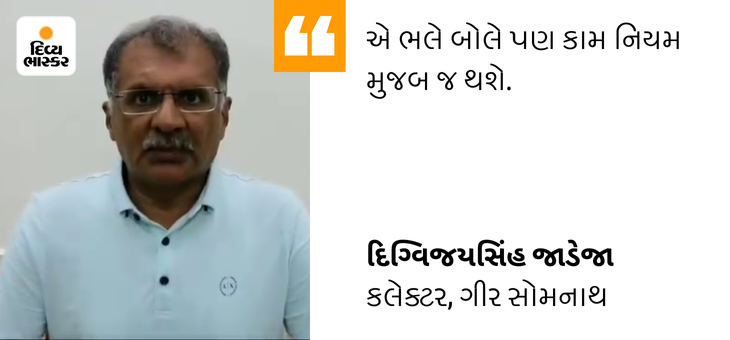 Why is BJP leader Dinu Solanki opposing Collector Digvijay Singh Jadeja ...