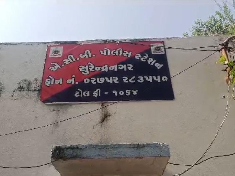 Bribe scam in Wadhwan Taluka Panchayat!