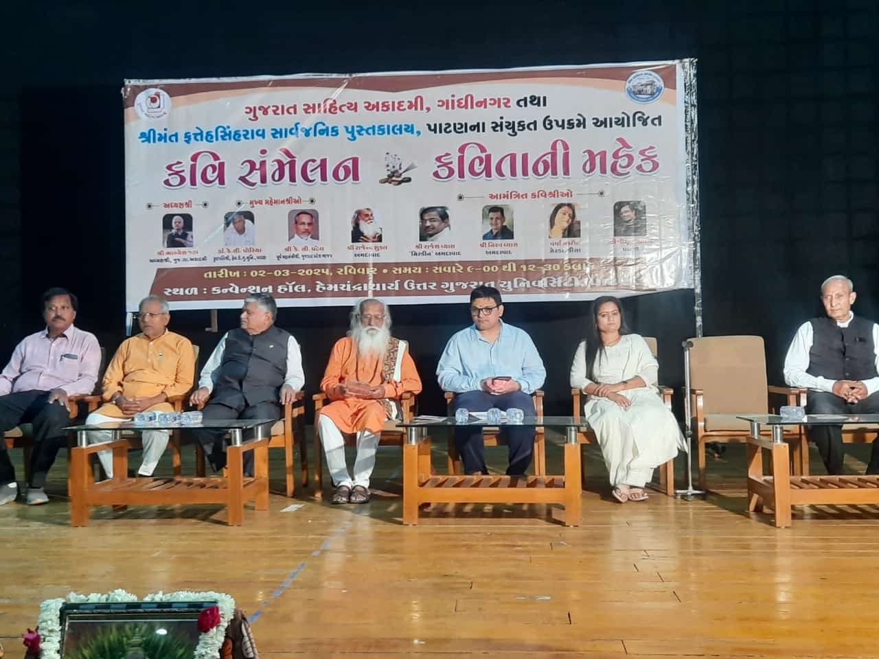 Famous poets of Gujarat mesmerized the audience with their poetry and ...