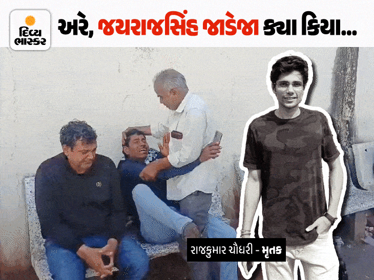 Gondal Rajkumar Jat Death Case High Court Hearing; Police Progress ...