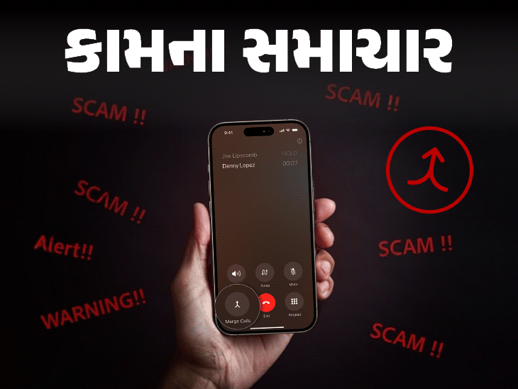 The new alchemy of cyber fraud is 'Call Merging Scam'