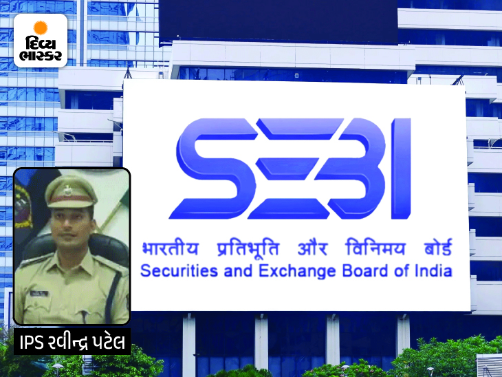 SEBI raids Gujarat IPS officer's house | વિવાદાસ્પદ IPS રવિન્દ્ર પટેલના ઘરે SEBIના દરોડા: યુ ...