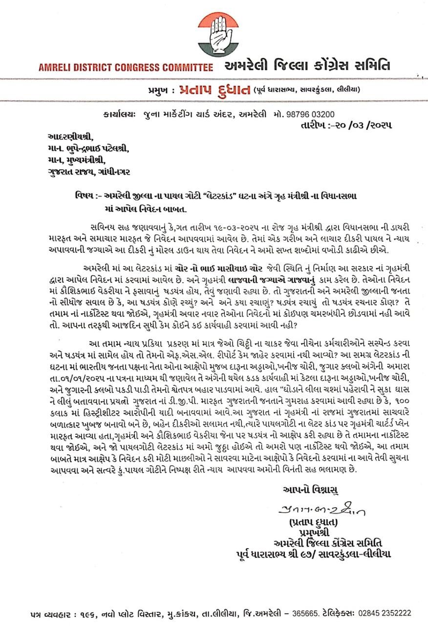 Pratap Dudhat Questions Kaushik Vekariya Conspiracy, Demands Justice ...