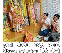 Jalaram Bapa had unique faith in the Hanumanji at Galwala near Virpur ...