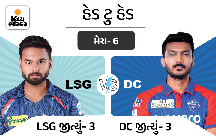 IPL 2025; LSG Vs DC LIVE Score Update; Rishabh Pant | Nicholas Pooran | Akshar Patel | KL Rahul ...
