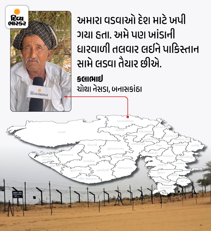 The current situation of the Gujarat border amid the situation between ...