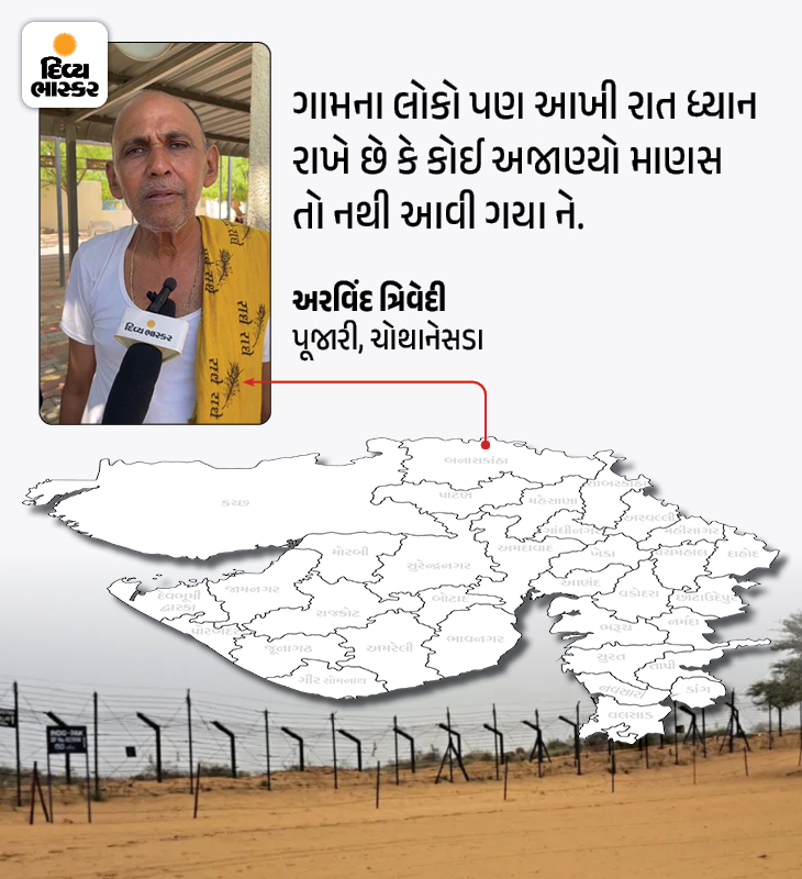 The current situation of the Gujarat border amid the situation between ...