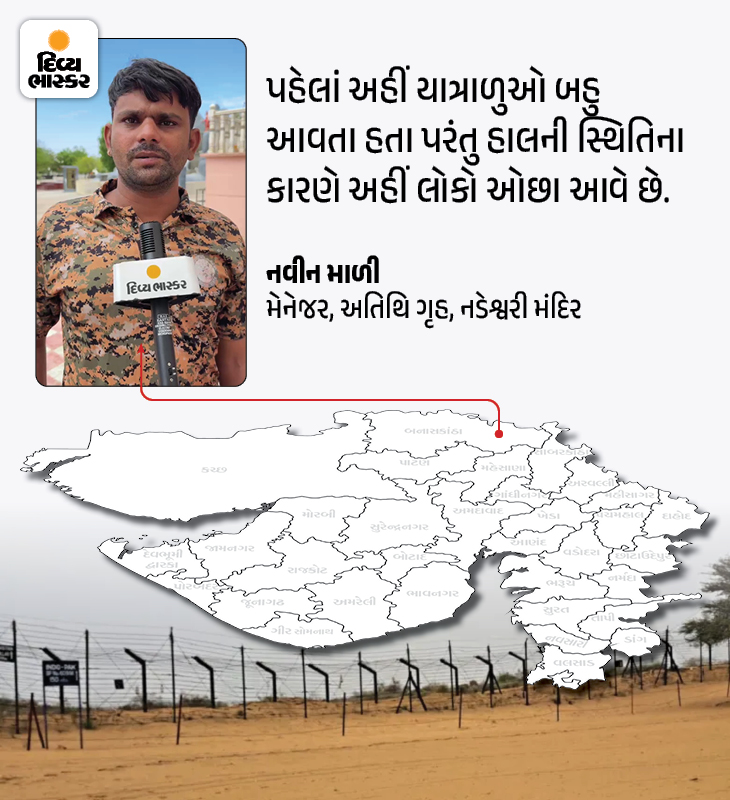 The current situation of the Gujarat border amid the situation between ...