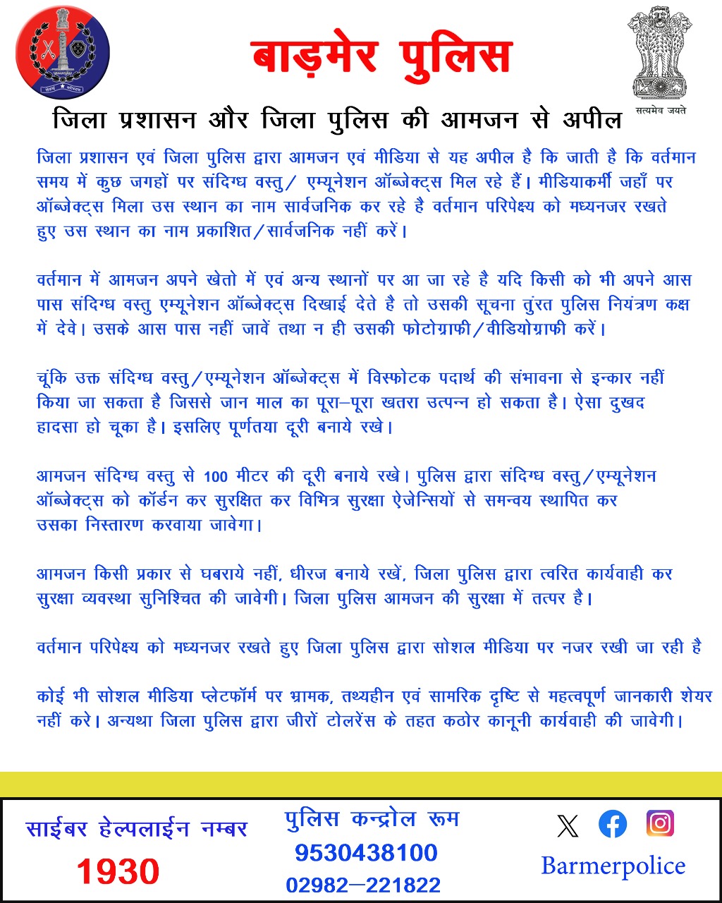 Rajasthan Pakistan Border War LIVE Photos Update; Jaisalmer Jodhpur ...