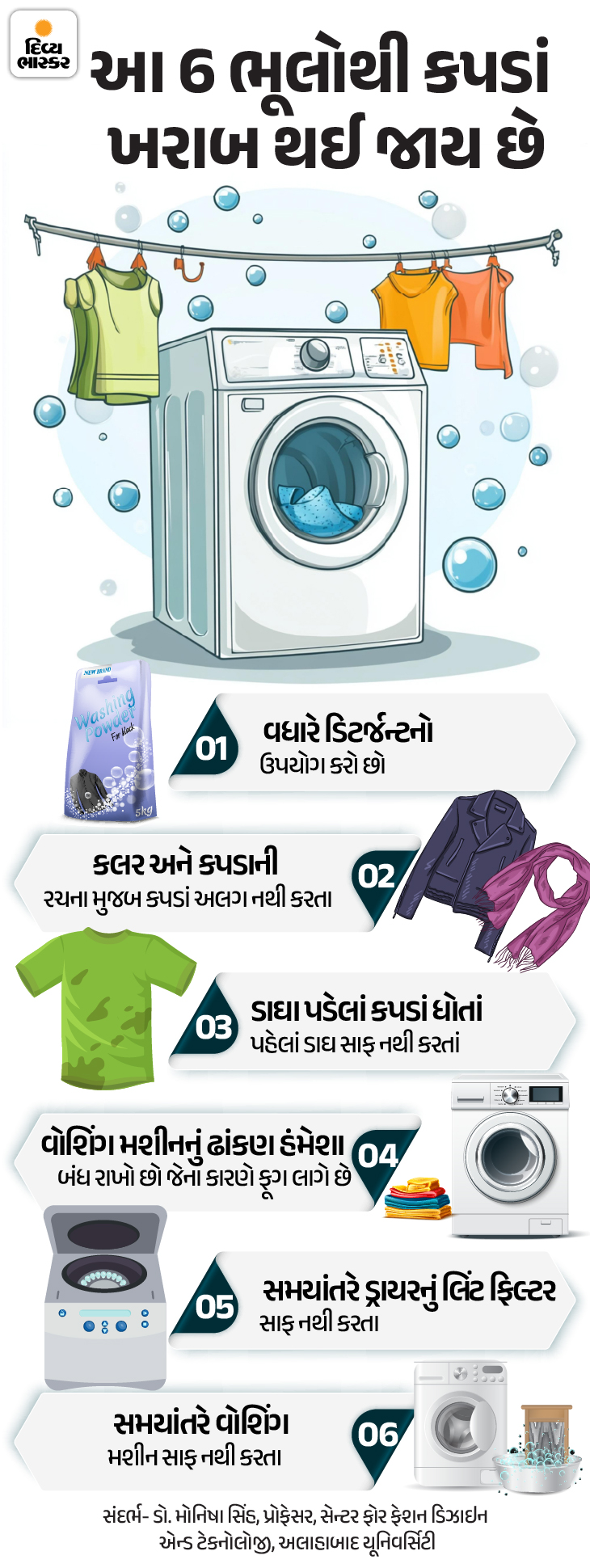 These 6 mistakes ruin clothes in the washing machine