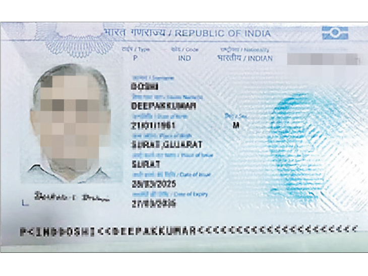 50 copies of AI-based passports printed in Ahmedabad | એઆઇ આધારિત પાસપોર્ટની 50 કોપી અમદાવાદમાં ...