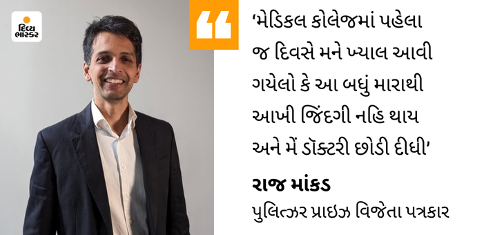 Gujarati-origin journalist Raj Mankad has won the Pulitzer Prize in the USA