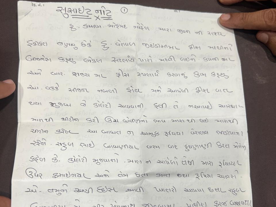 Veraval GIDC Kasim Mahmad Gohel Suicide Attempt Police Torture ...