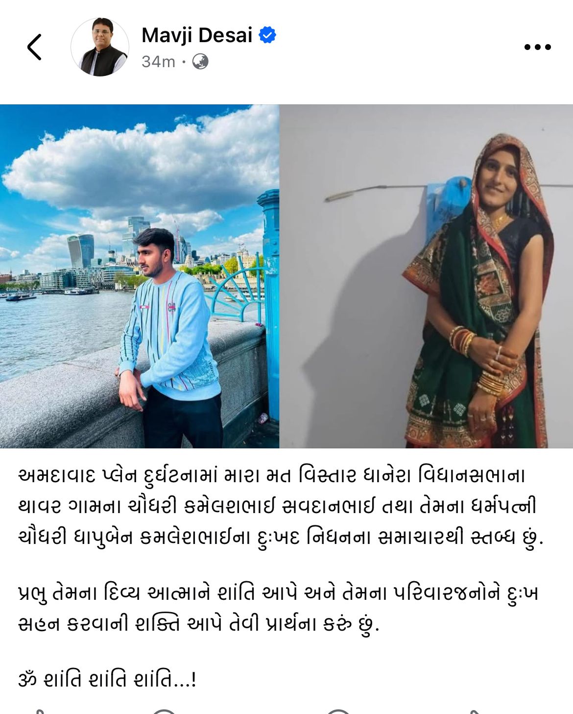 Ahmedabad Plane Crash; Air India Boeing 171 | Meghani Nagar IGP ...