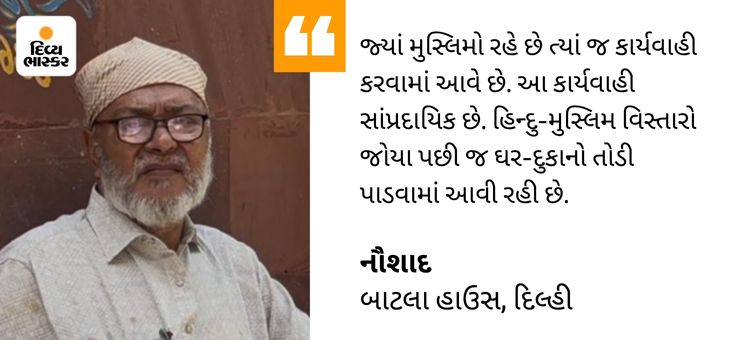 Delhi Batla House Demolition Drive; Residents Fight Eviction ...