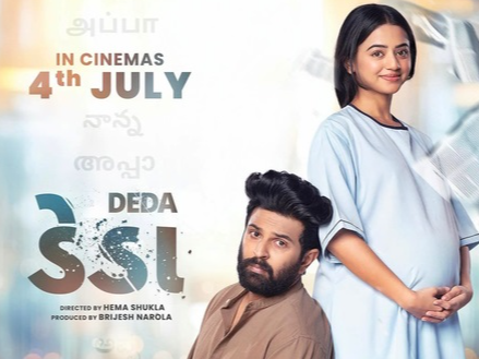 Gujarati Film 'Deda' Trailer Out: Gaurav Paswala, Heli Shah Starrer ...