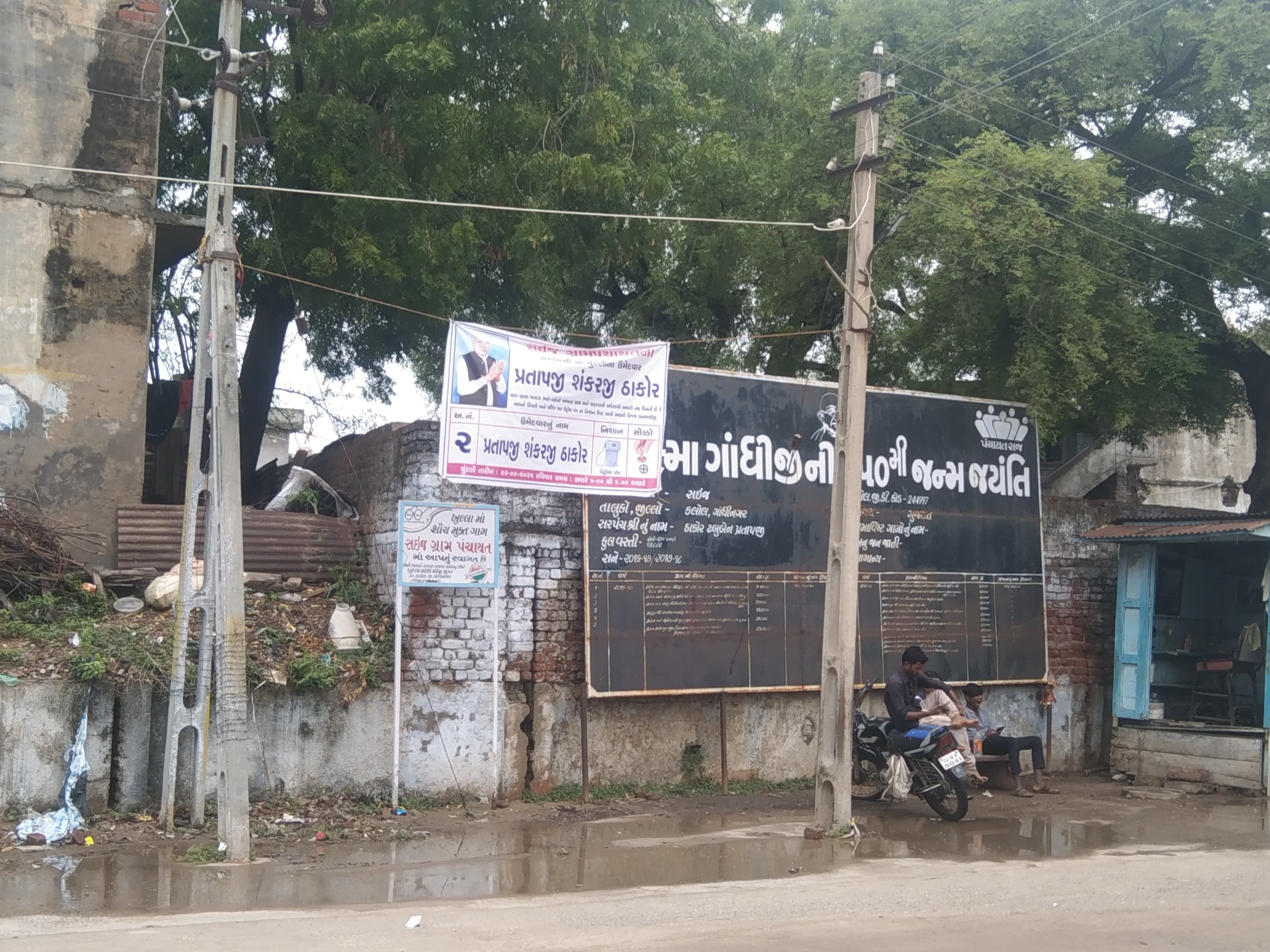 Kalol Taluka Gram Panchayat Election Campaign Ends Voting June 22 ...