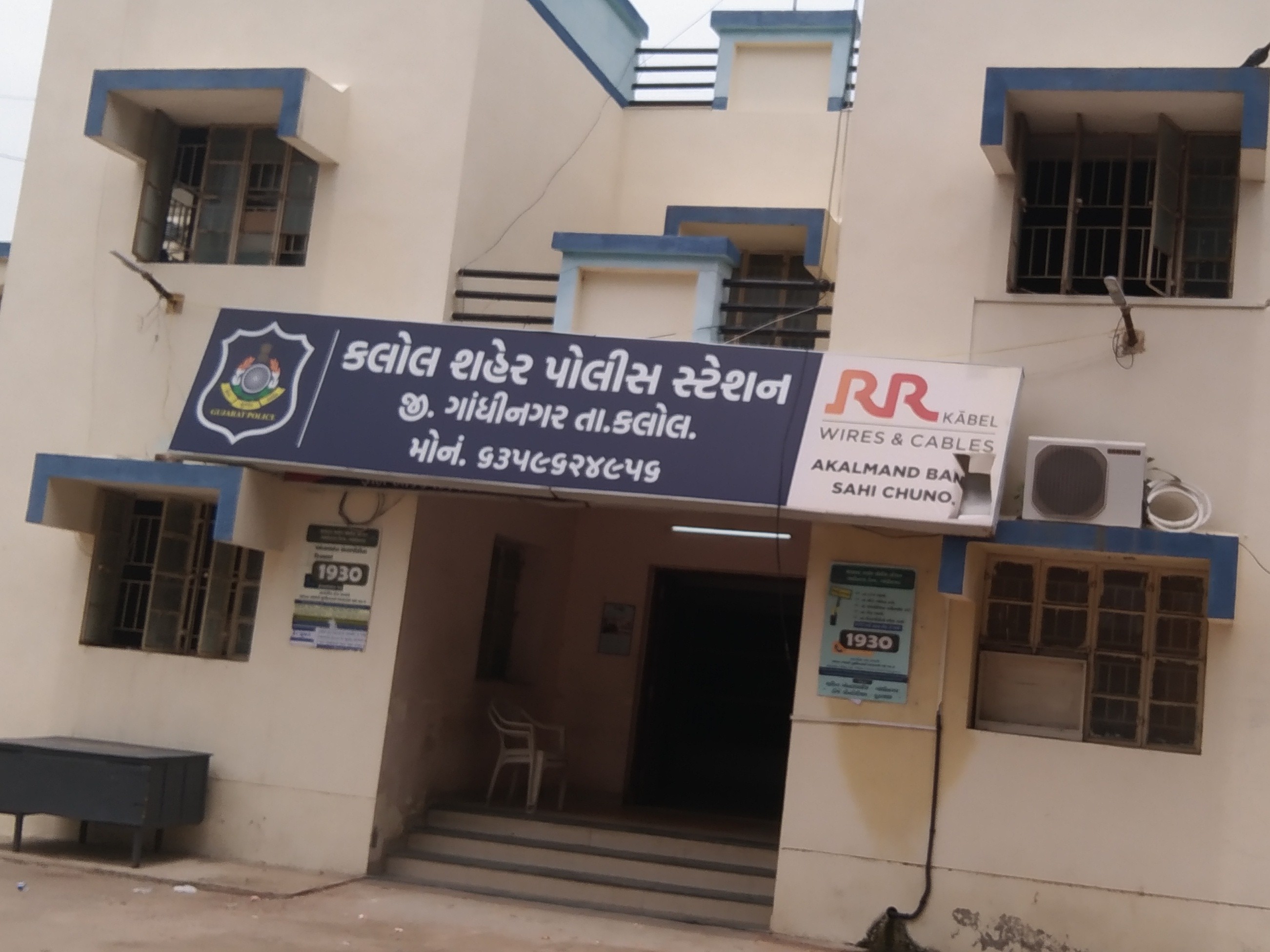 Kalol Ideal School Piyaj Road Accident Bhumiben Joshi Injured | કલોલમાં ...