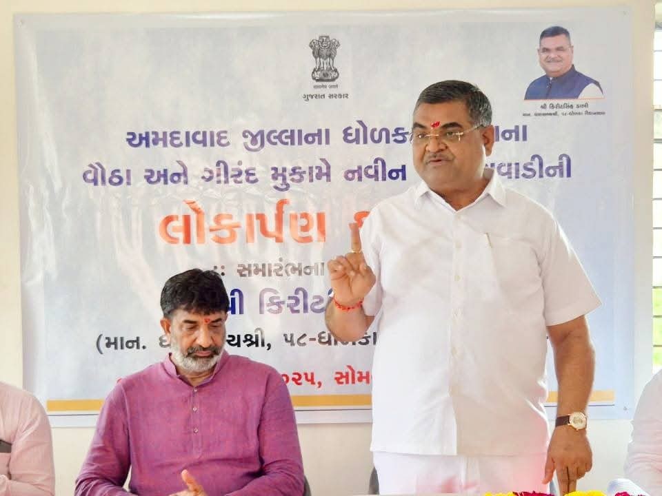 Dholka Vautha New Anganwadi Center Inaugurated Child Development