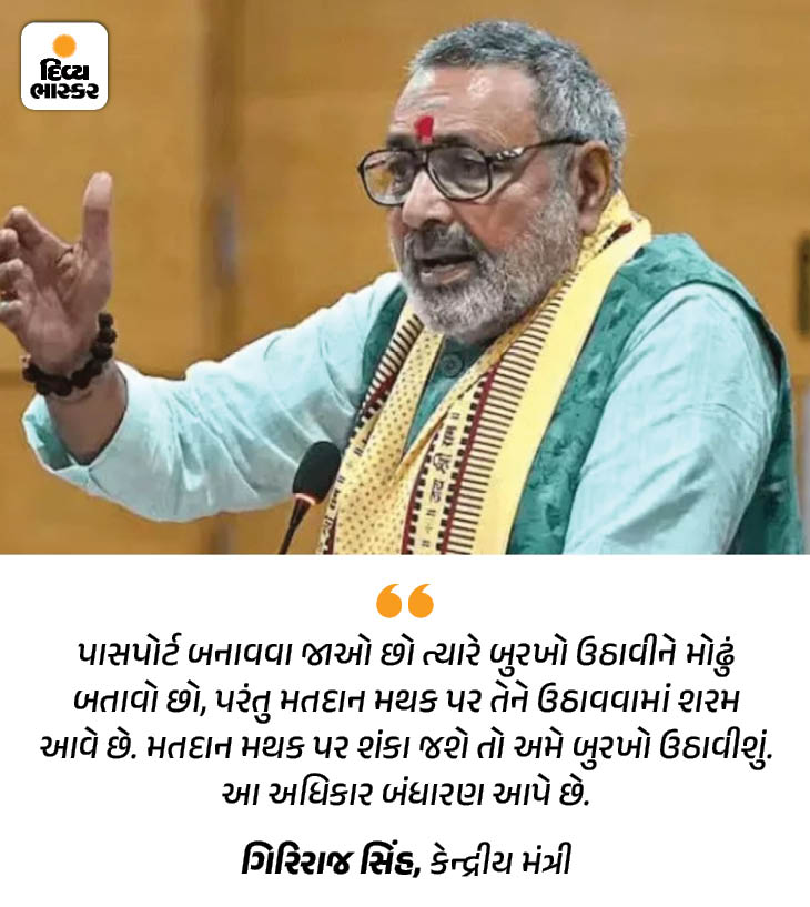 Divya Bhaskar Morning News Brief New Cabinet of Gujarat