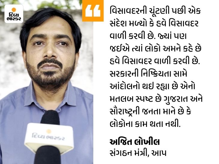 Gujarat Local Body Polls; Gopal Italia Win Boosts AAP, Focus Saurashtra