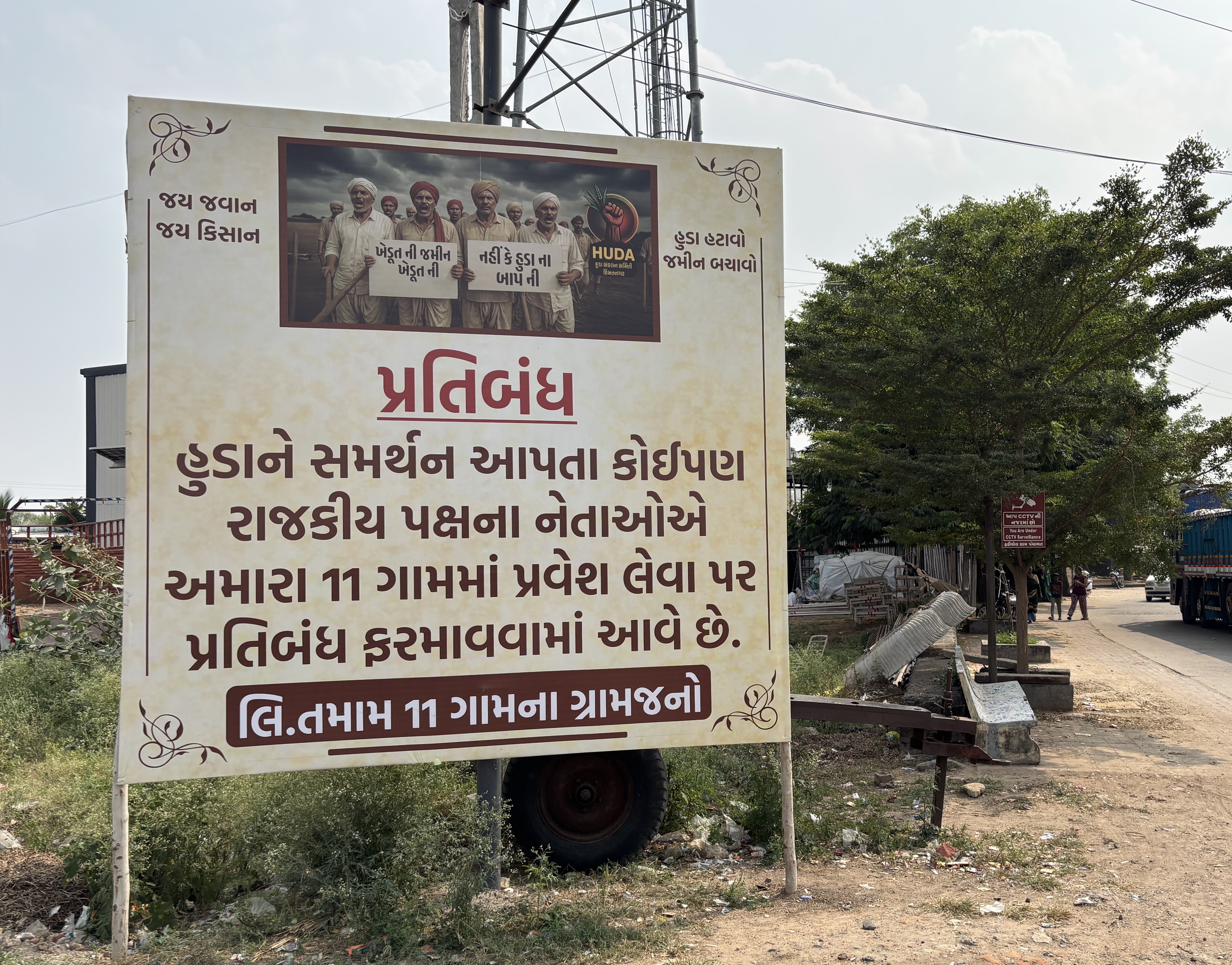 Himatnagar farmers prepare for massive showdown Over 30 thousand ...