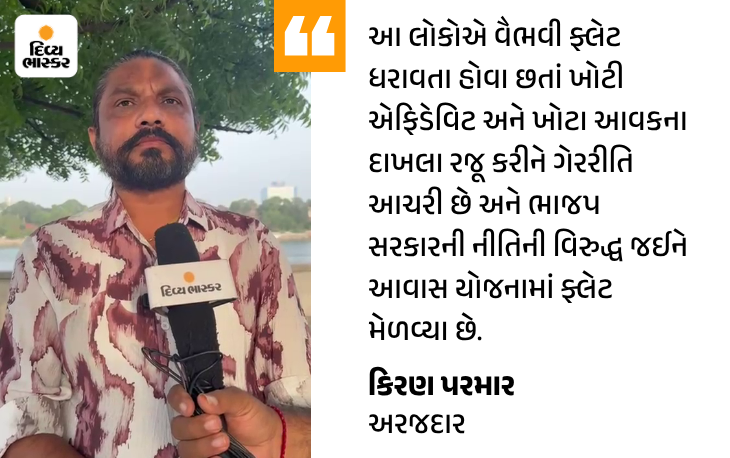 Surat Chhaprabhatha EWS Flats Scam: Congress Leader Family Allegations ...